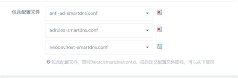 下载广告屏蔽规则文件位置在哪 Issue 1516 pymumu smartdns GitHub
