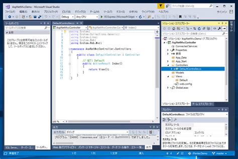Aspnet Mvc アプリケーションに コントローラー Controller を追加する Aspnet Mvcプログラミング Ipentec