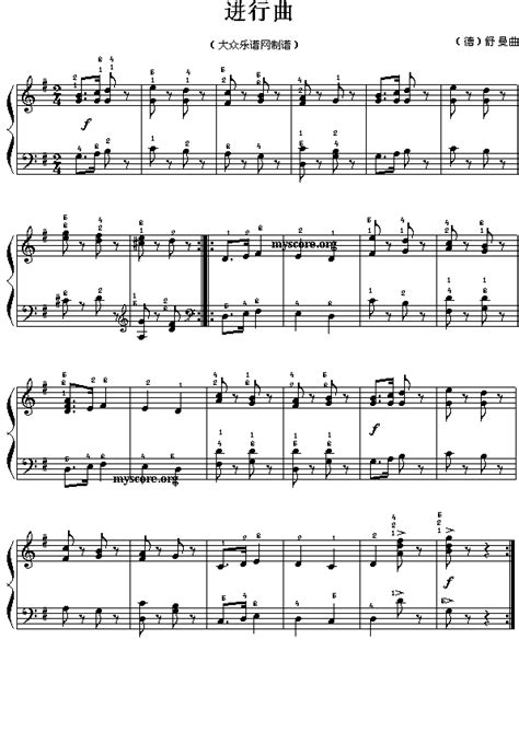考级初级曲目 进行曲 舒曼 钢琴谱 简谱