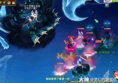 梦幻西游：青丘迷雾副本攻略梦幻西游 大神