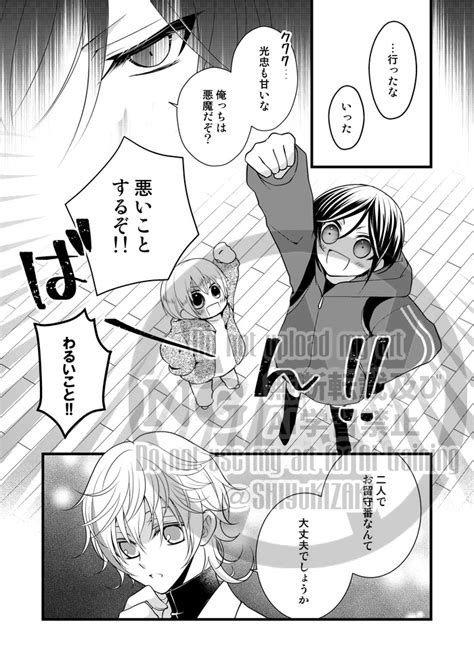 820・燭薬新刊】秘密の花園はお呼びでない 44 」しゆの漫画