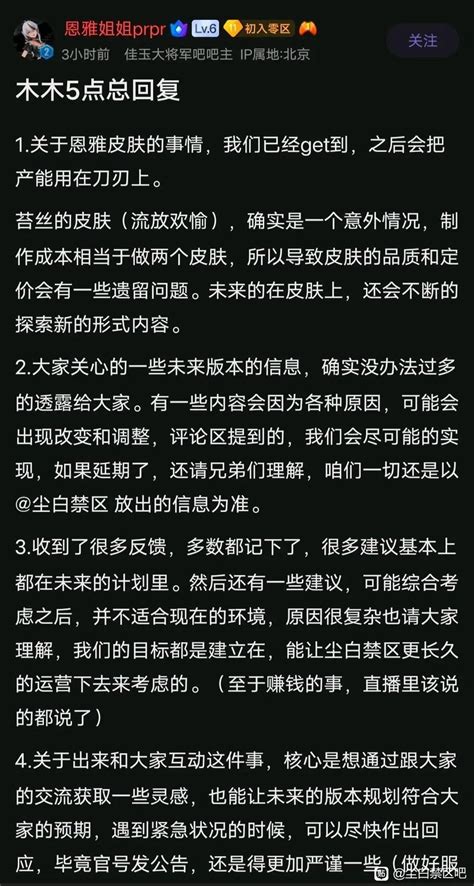 討論官方透露現版本新迷宮和1 9版本的安排 塵白禁域 哈啦板 巴哈姆特
