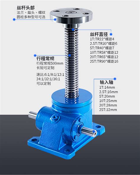 Swl丝杆升降机1t2 5t5t小型铜螺母法兰滚珠蜗轮电动减速机升降台 阿里巴巴