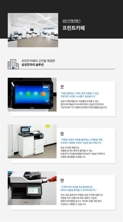 고객 도입사례 Samsung Business 대한민국