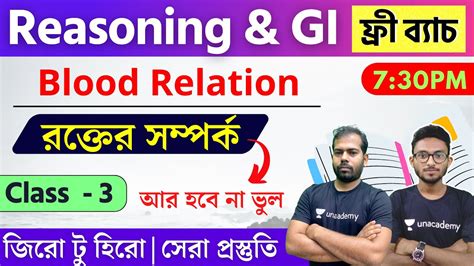 Reasoning Class 3 WBP KP WBP SI WBCS Exam GI Reasoning Blood
