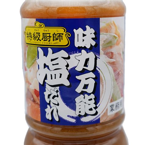 【楽天市場】味力万能塩だれ 丸善食品 特級厨師 1l 業務用 たれ ソース 調味料 ドレッシング 炒め物 焼き物 和え物 スープ 塩味 下味