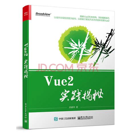Vue 框架入门第一课基础概念与环境搭建 Code Cracke 博客园