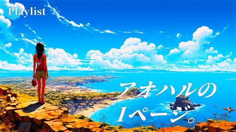 今この瞬間を大切にして欲しい。目標を見失ってしまった時に聴いて欲しいカッコイイedmプレイリスト 元気が出る作業用bgm Youtube