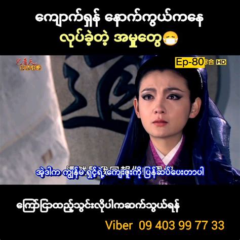 ပြည်သူ့တရားရှင်ပေါင်ချိန် အတွဲ၂ အပိုင်း ၈၀ ပြည်သူ့တရားရှင်ပေါင်ချိန