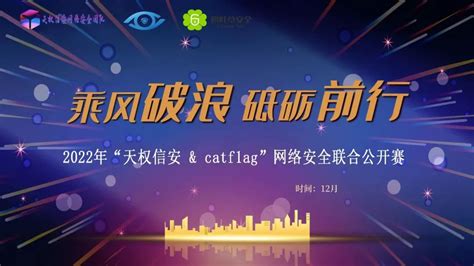 虎贲实验室一周战况回顾 江苏君立华域信息安全技术股份有限公司