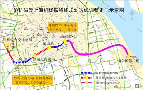 沪杭磁浮上海机场联络线龙阳路站 虹桥综合交通枢纽规划选线调整方案草案公示 上海市规划和自然资源局