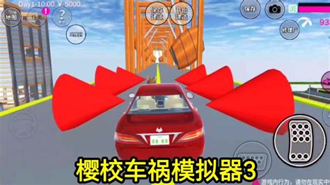 樱花校园模拟器：樱校里玩车祸模拟器，汽车通过20个旋转大摆锤！ 游戏 休闲游戏 好看视频