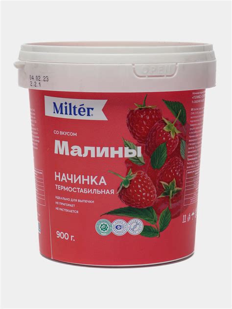 Купить Начинка термостабильная Milter со вкусом Малины, 900 г за 19000 ...