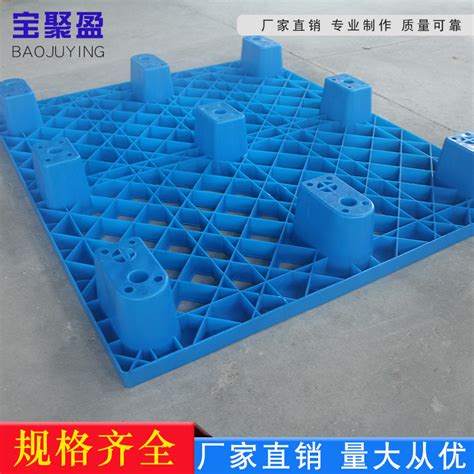 1111网格九脚塑料托盘厂家直 叉车吹塑重型塑料托盘九脚卡板 阿里巴巴