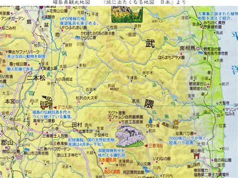 忘れへんうちに Avant Doublier 福島の旅 南相馬市博物館