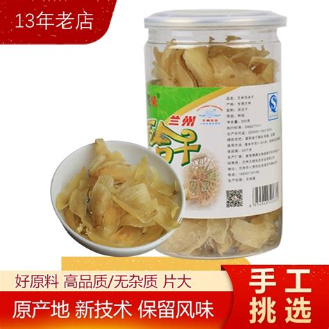 特级大片200g 宝兰聚缘兰州百合干食用无硫新鲜甜百合干虎窝淘