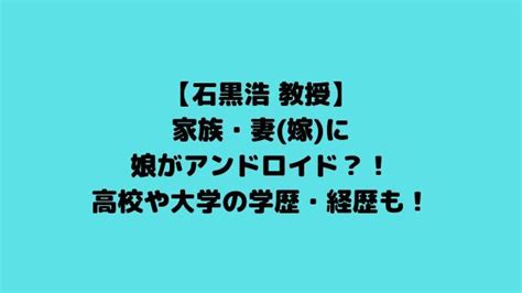 内田眞一日銀経歴に高校・大学の学歴を調査！妻嫁や子供の家族は？｜hoshi Memo