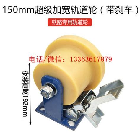 浇筑轨道轮重型单边MC尼龙火车铁路铁轨地铁用用槽轮