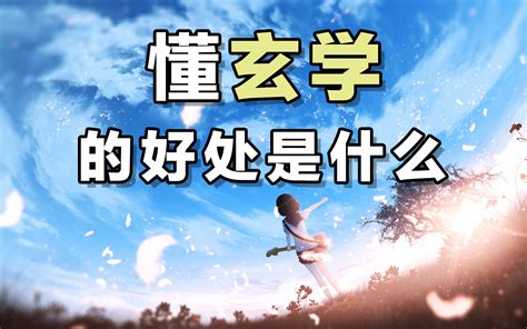为什么人生不需要焦虑 火光四射的涛哥 火光四射的涛哥 哔哩哔哩视频