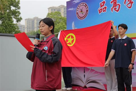 宜都一中举行“五四”主题团日活动 暨新团员入团仪式 三峡宜昌网