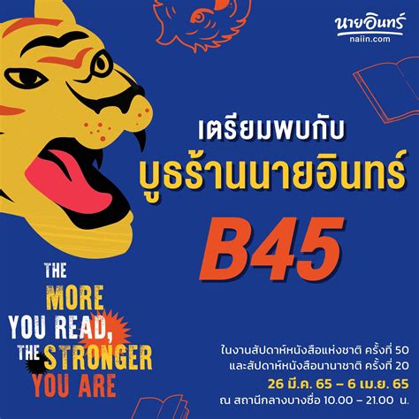 รายงานสด ข่าวด่วน 📕📗 ปีนี้จัดยิ่งใหญ่ มีเท่าไหร่เราขนไปให้หมดเลย