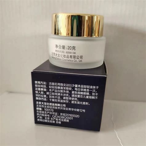 大宝眼霜20g减少细纹紧致补水保湿淡化黑眼圈眼袋男女士护肤正品 虎窝淘