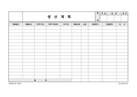 생산 계획엑셀 다운로드 무제한 이용가능 맞춤제작서비스제공 중소기업용 쉬운 관리프로그램칼퇴근