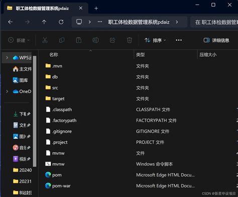 【附源码】计算机毕业设计职工体检数据管理系统（javaspringbootmysqlmybatis论文） Csdn博客