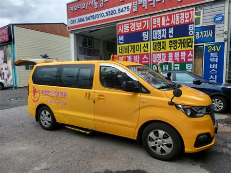 그랜드스타렉스 어린이보호차량에 15인승 시트개조 작업 입니다 네이버 블로그