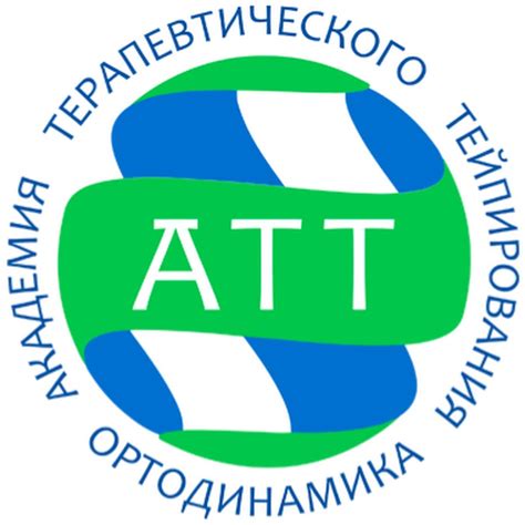 Тейпирование. Ортодинамика - YouTube