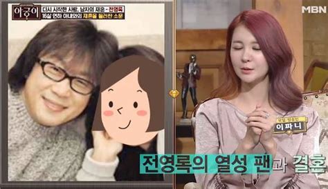 전영록 현재 아내 임주연은 누구 딸 전보람 언니라 불러 왜 아주경제