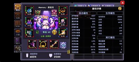 游侠新木普攻负数bug！我的勇者 3楼猫