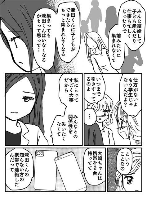 ＜怖い話＞明かされる事実「夫に好意があった女性」気味が悪いもう関わりたくない【第5話まんが】 ママスタセレクト Part 3