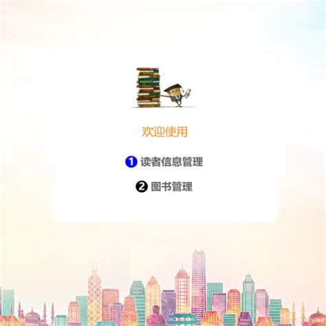 基于jsp技术的图书管理系统 js图书管理页面jsp csdn博客