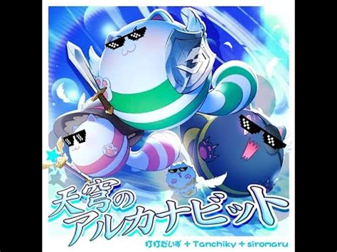 SDVX VI 天穹のアルカナビット MXM 18 PUC YouTube