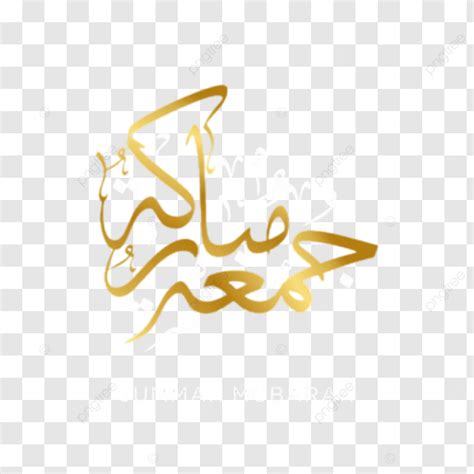 Jummah Mubarak In Golden Colour Jummah Arabic Mubarak Png