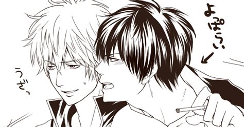 沖銀 ボッキーの日 うしきのマンガ 土銀 威銀 銀魂100users入り Pixiv
