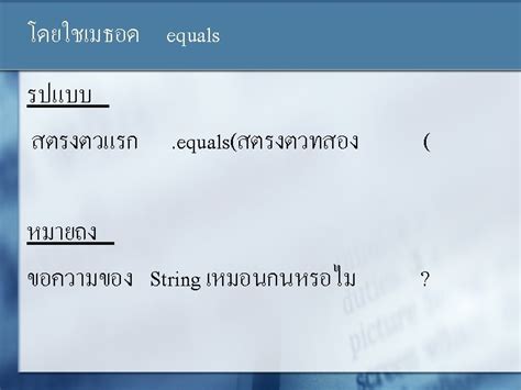 6 Object Class String Encapsulation Object Class String