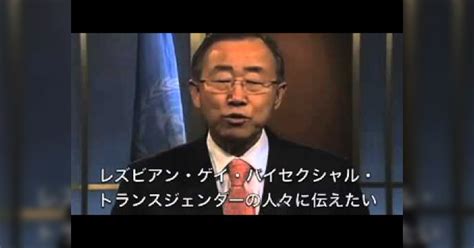 潘基文氏、大統領選にらみlgbt問題で軌道修正？国連時代との言動との整合性に厳しい目も 2ページ目 Togetter