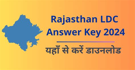 Rajasthan Ldc Exam Answer Key 2024 राजस्थान एलडीसी भर्ती परीक्षा उत्तर