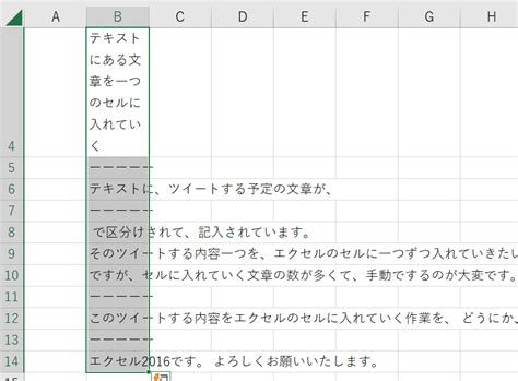 Excelテキスト文字列を改行コードで区切るには 野口香社会保険労務士事務所