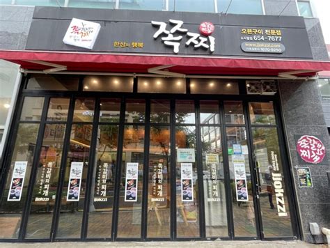쪽찌 평택소사벌점 비전동맛집 추천 소사벌 쪽갈비 맛집 네이버 블로그