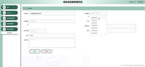 Springbootjavaphpnodepython高校实验室管理系统【计算机毕设】 Csdn博客