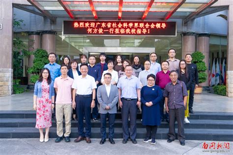 隆重！我校为新增获批三个省级科研平台举行揭牌仪式