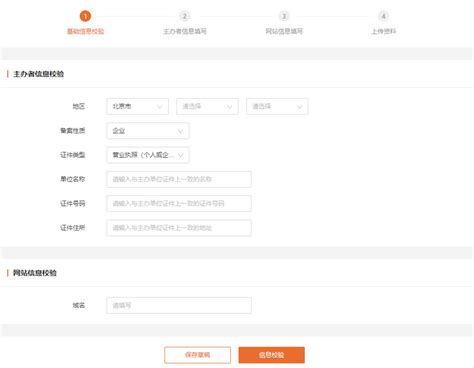 一篇域名从购买到备案到解析的详细教程 · Issue 247 · Mqyqingfengblog · Github