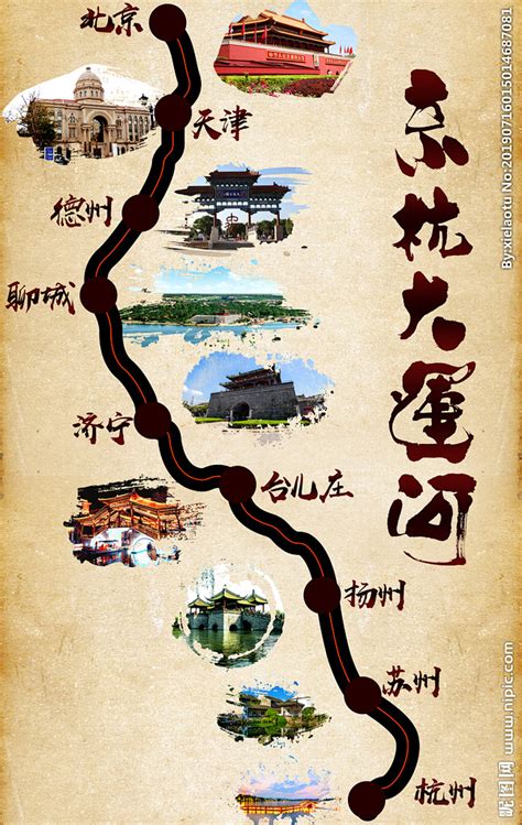 京杭大运河
