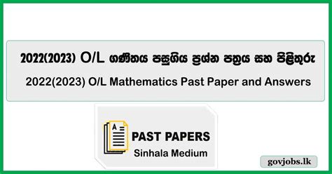 Ol Mathematics 20222023 Paper With Answers Sinhala Medium Govjobslk