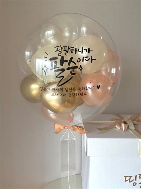 용돈풍선 활짝박스 용돈풍선 4면오픈박스 환갑풍선 칠순풍선 팔순풍선 용돈풍선박스형 서울특별시 영등포구 당산동 비즈프로필