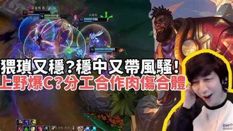 C Caryy Vs S Best Top Lane In China And