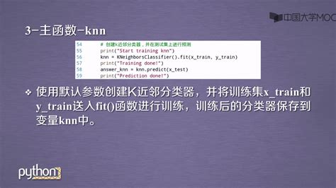 北理工嵩天教授python机器学习应用课程 单元4：分类 3 Youtube